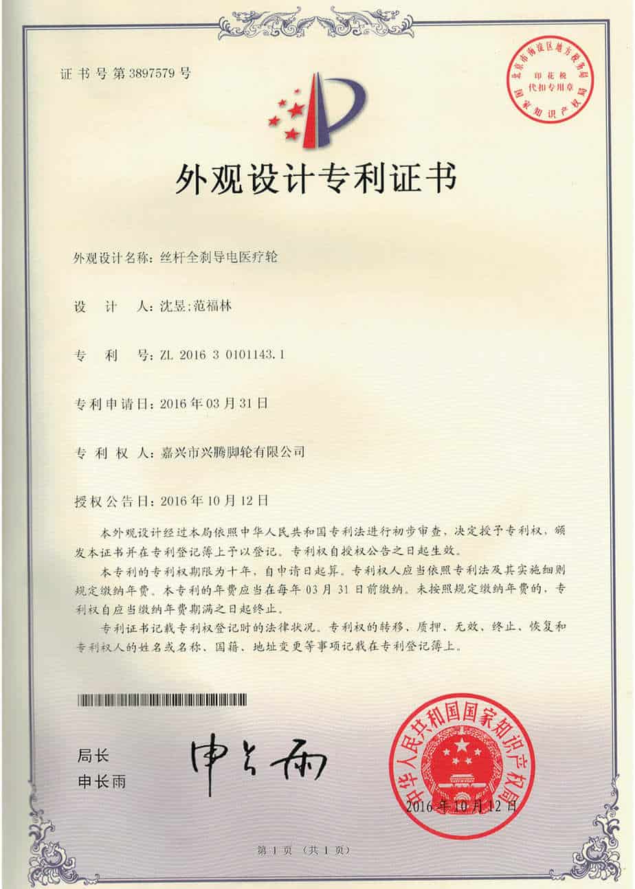 Hot Selling & Patent Caster - Tengcaster--Caster Wheel Manufacturing Expert